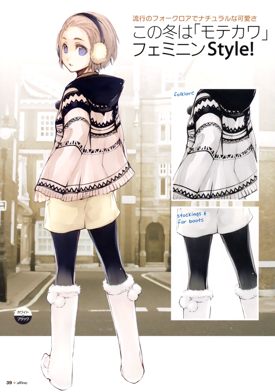 raving phantom fujishima pantyhose | #180166 | yande.re